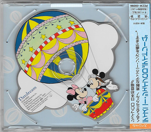 WALT DISNEY - Daydream SHAPED Disc JAPANESE PR CD Super DISNEY RARITY ...