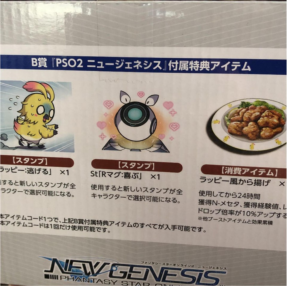 SEGA PSO2 NGS Region Mag Soft Vinyl Piggy Bank Coin Bank Figure | eBay