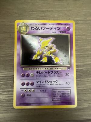 DARK ALAKAZAM #65 Japanese Pokemon Holo Rare Team Rocket | eBay