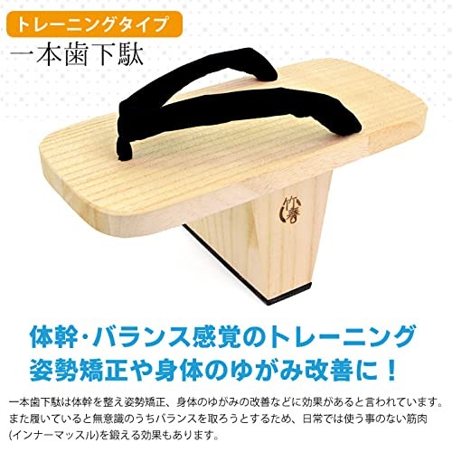Takeharu Tengu Geta 8cm Long Single-Toothed Geta Indoor Use Paulownia ...