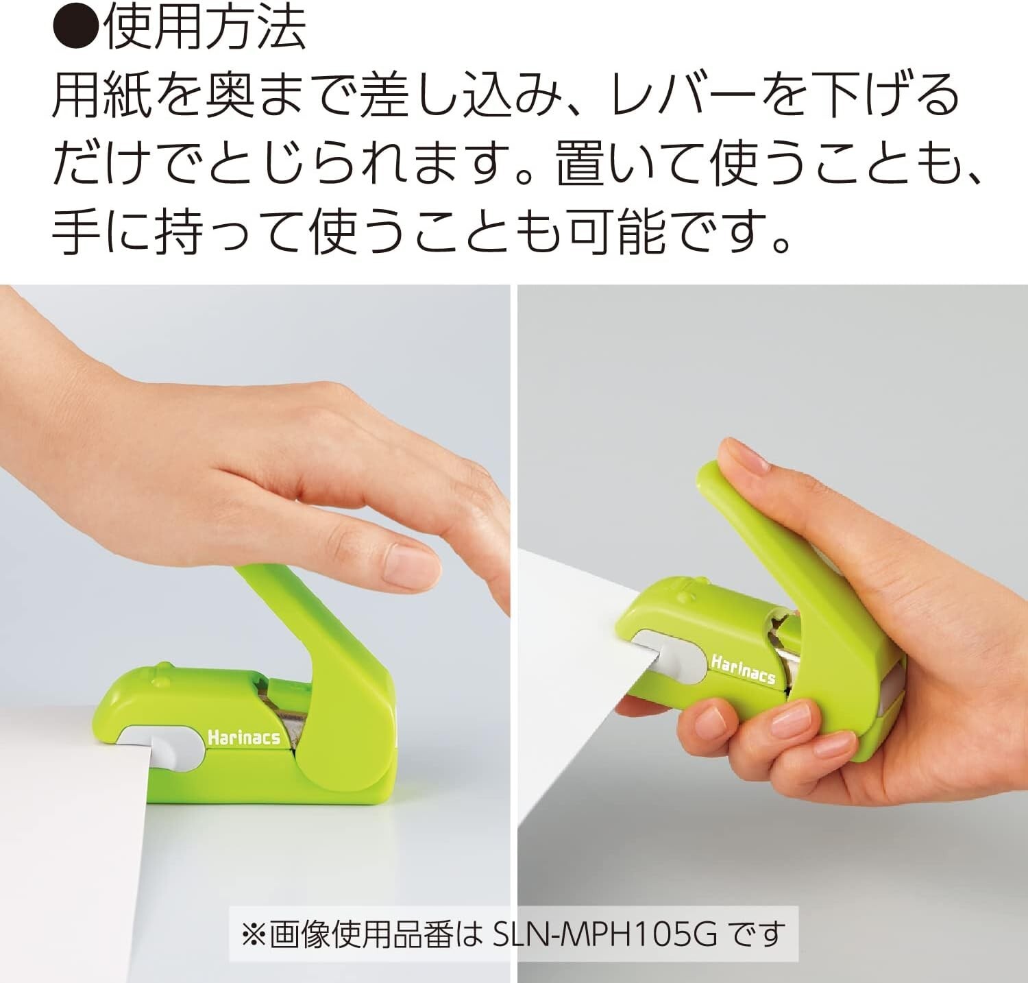 KOKUYO Harinacs Press Lock Staple Stapler White SLN Mph105w Crimping ...