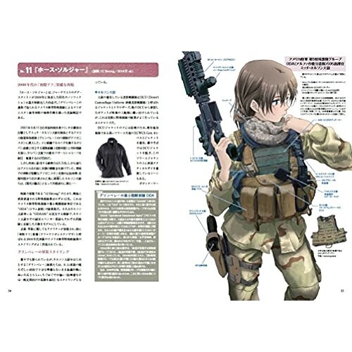 The Illustrated Guide Book of Military Uniforms Bible 3 Armed Girls ...