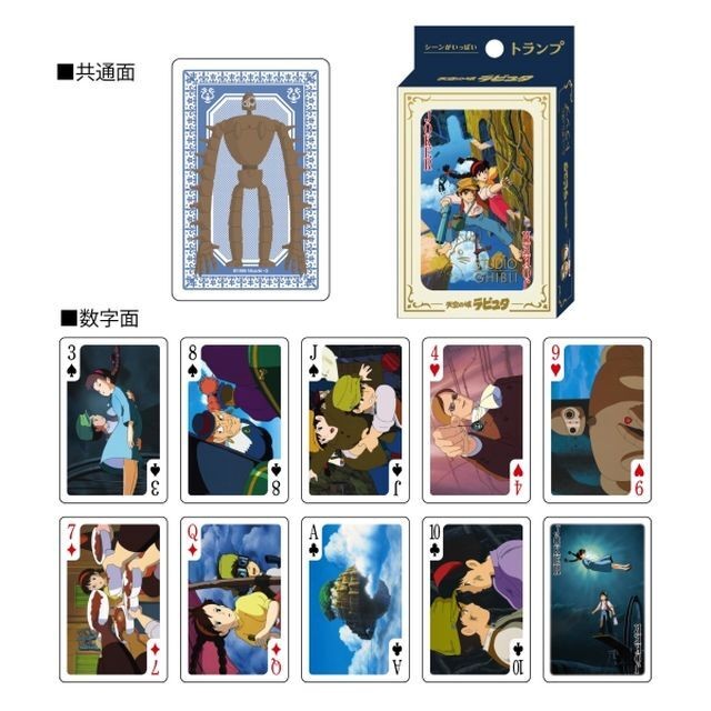 EnCastle Laputa 2024 Scenes Playing Cards, 56-card deck, Gift Box, Used ...