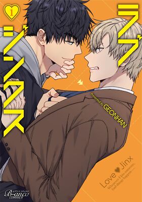 Love Jinx Vol.1 Comic - GEONHAN / Japanese BL Manga Book | eBay