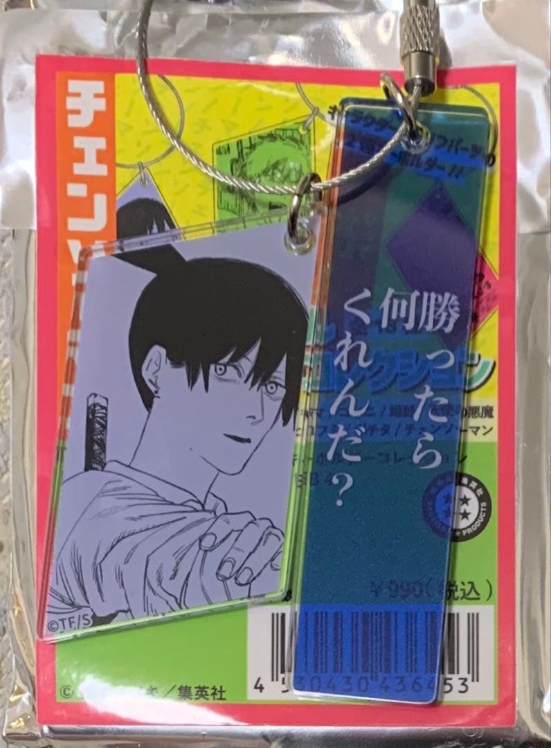 Chainsaw Man Aki Hayakawa Double Acrylic Keychain Collectible New | eBay UK