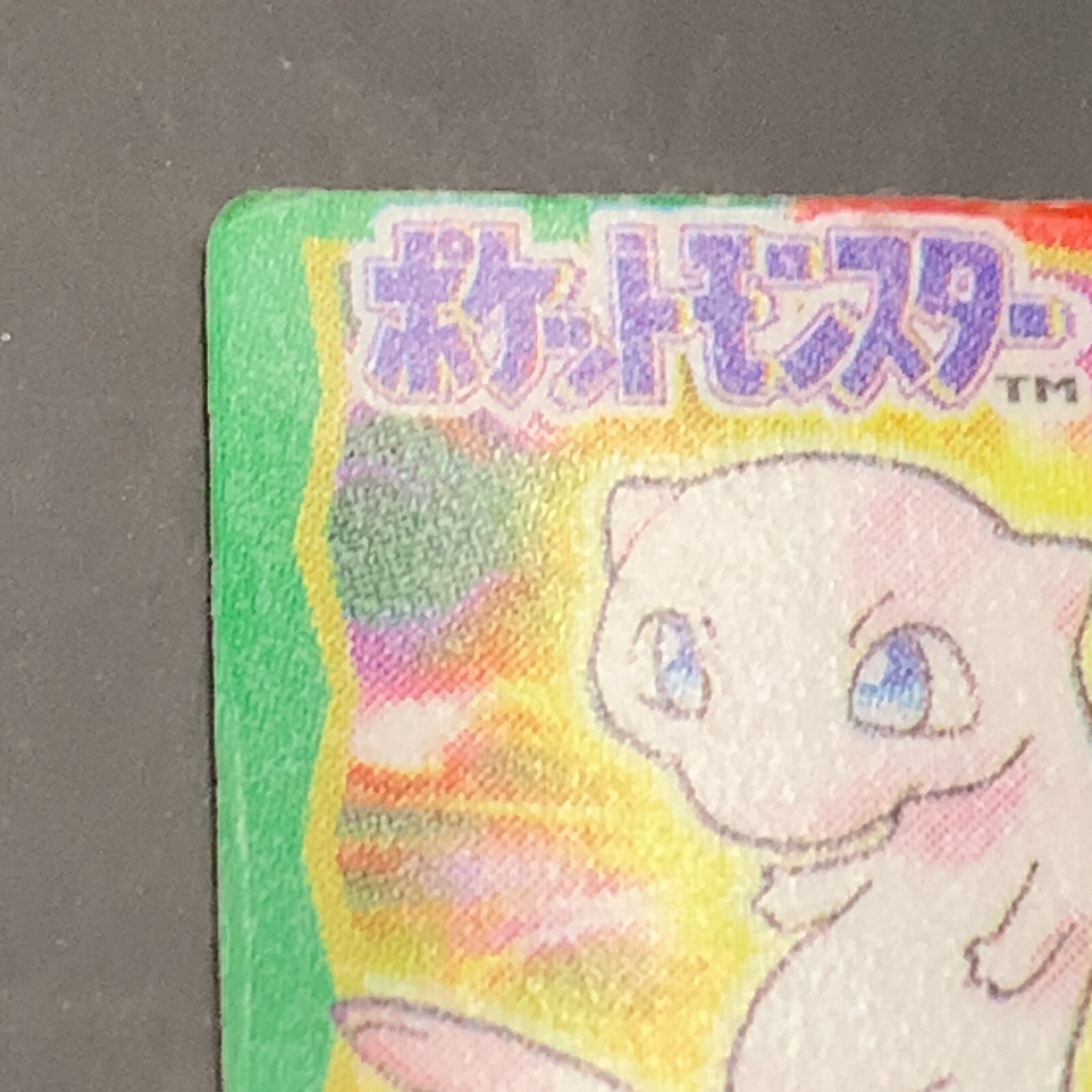 Mew Pokemon Mini Cards Anime Nintendo Japanese F/S Game Vintage From ...