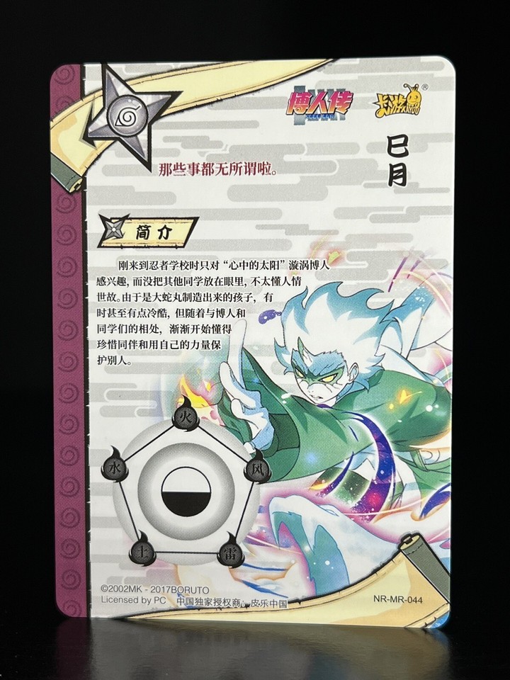 The Beautiful Super Rare MR Naruto Kayou Card NR-MR-044 - Mitsuki Sage ...