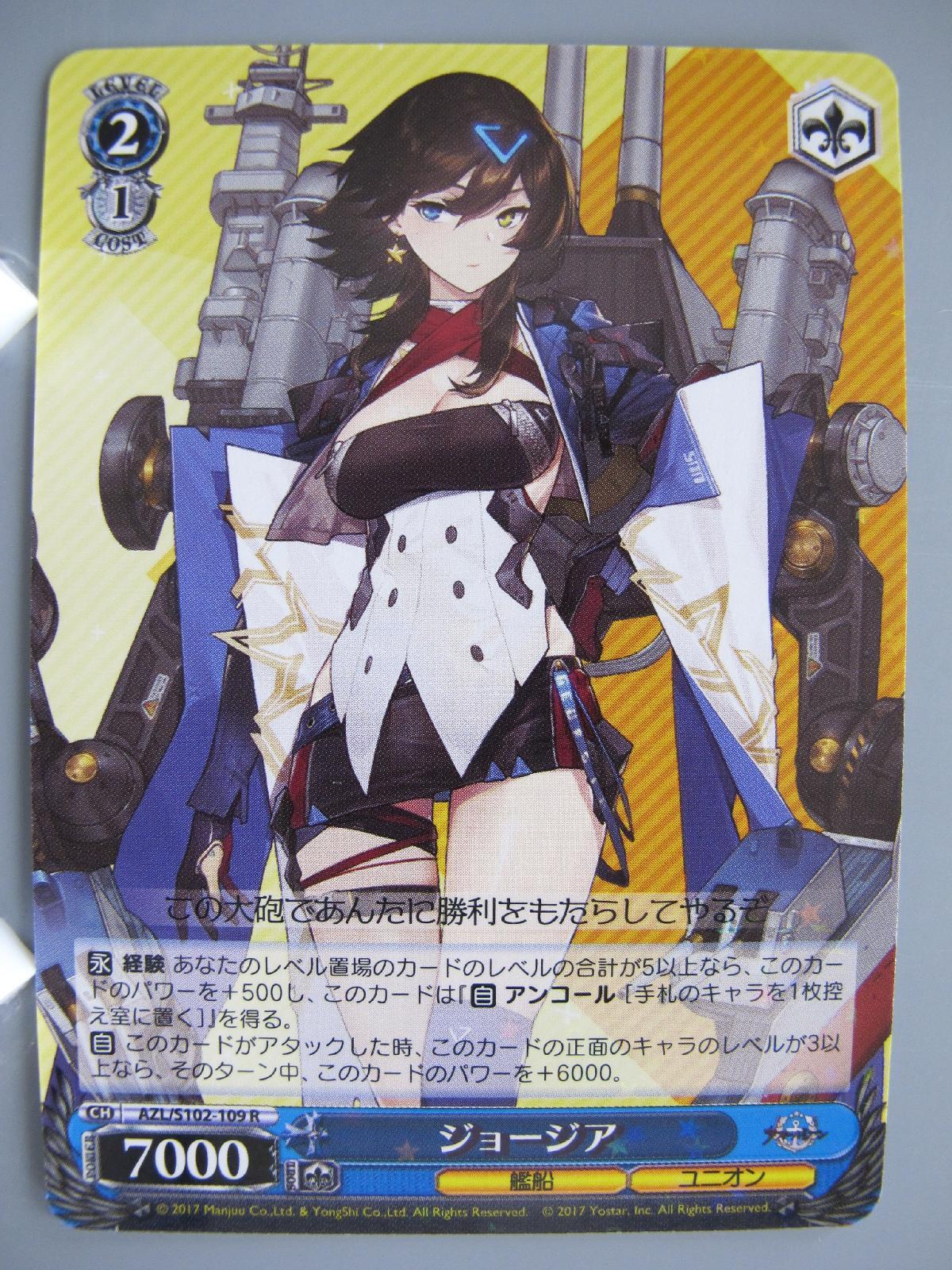 Georgia Azur Lane TCG Card Japanese Anime Game kawaii Weiss Schwarz F/S ...