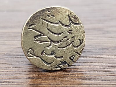 Islamic - Turkish Seal - Vatican