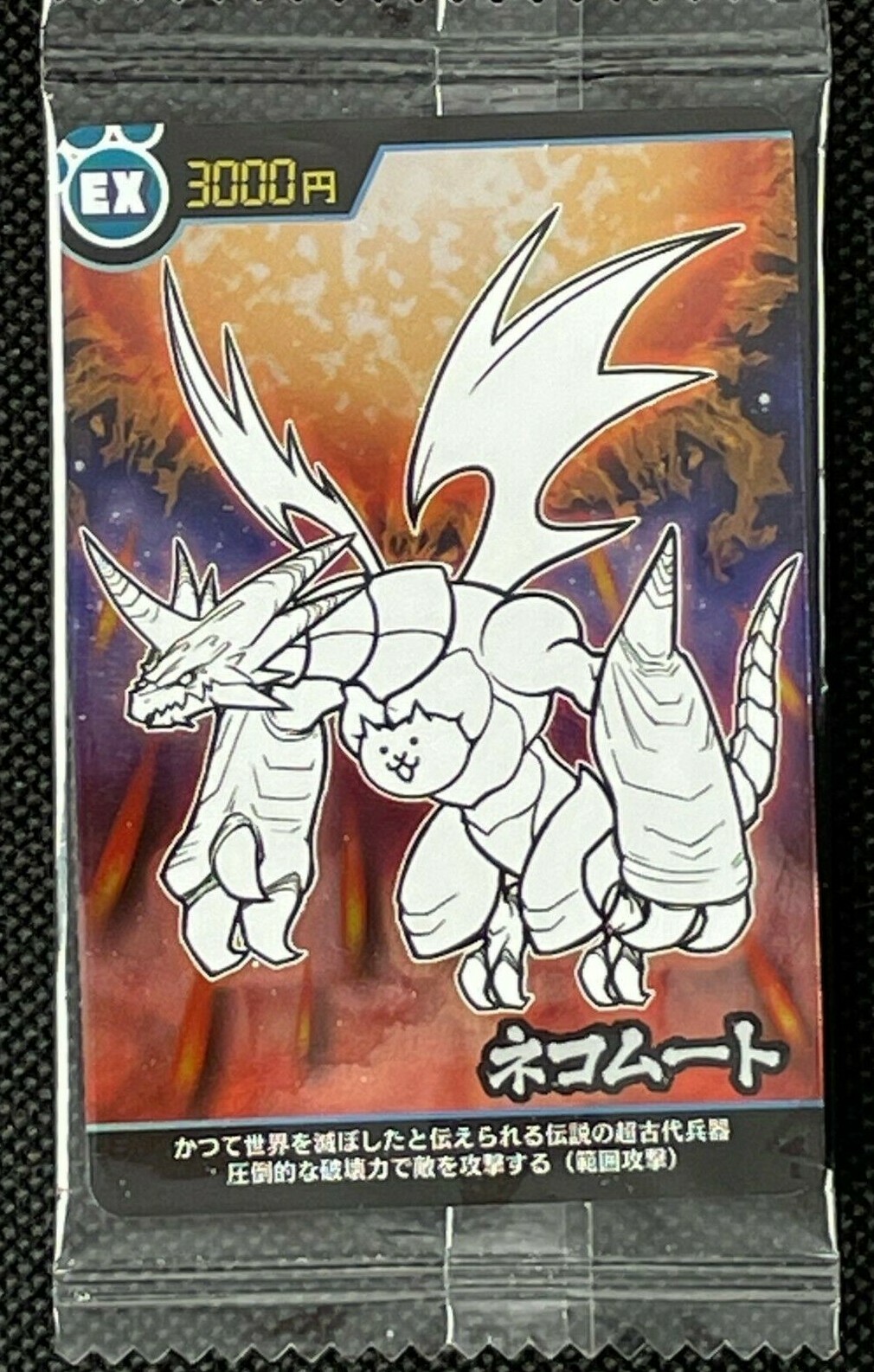 Bahamut Cat The Battle Cats Great War Nyanko Bandai Novelty Holo Card ...