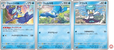 Pokemon card sv7a 015/064 COMMON Quaquaval Set Scarlet & Violet | eBay