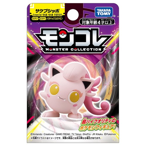 Pokemon Monster Collection Moncolle / Scream Tail / Pokémon figure ...
