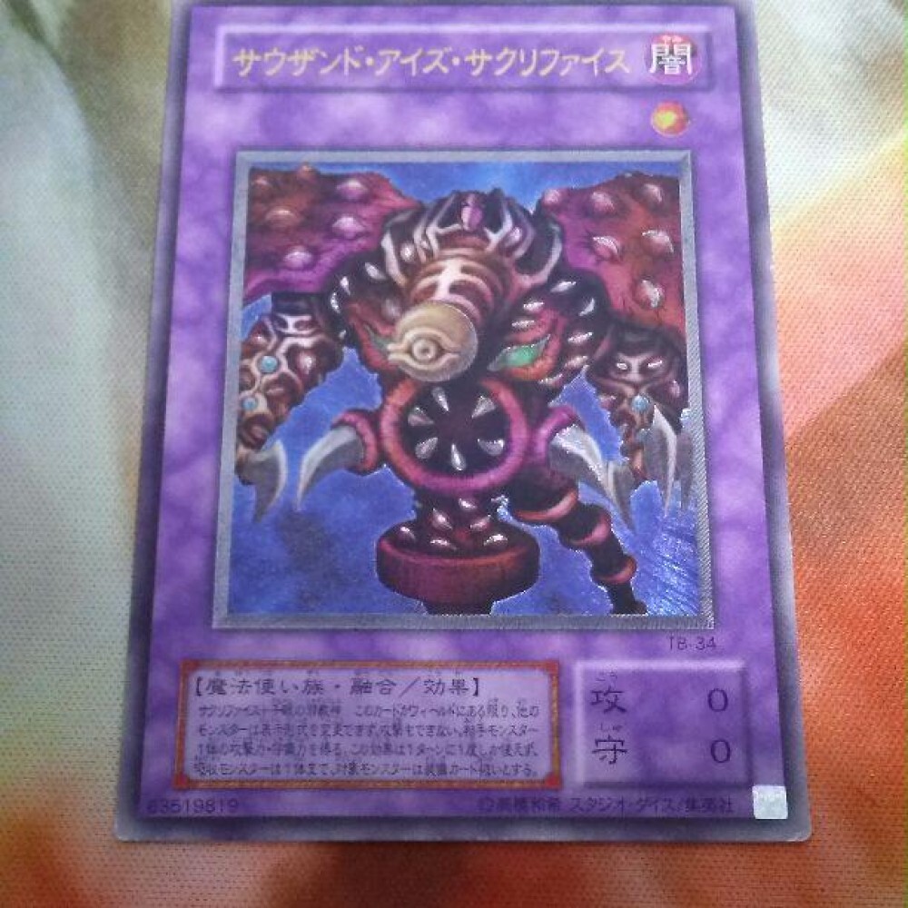 Thousand Eyes Restrict Thousand Eyes Restrict Yu Gi Oh! Card