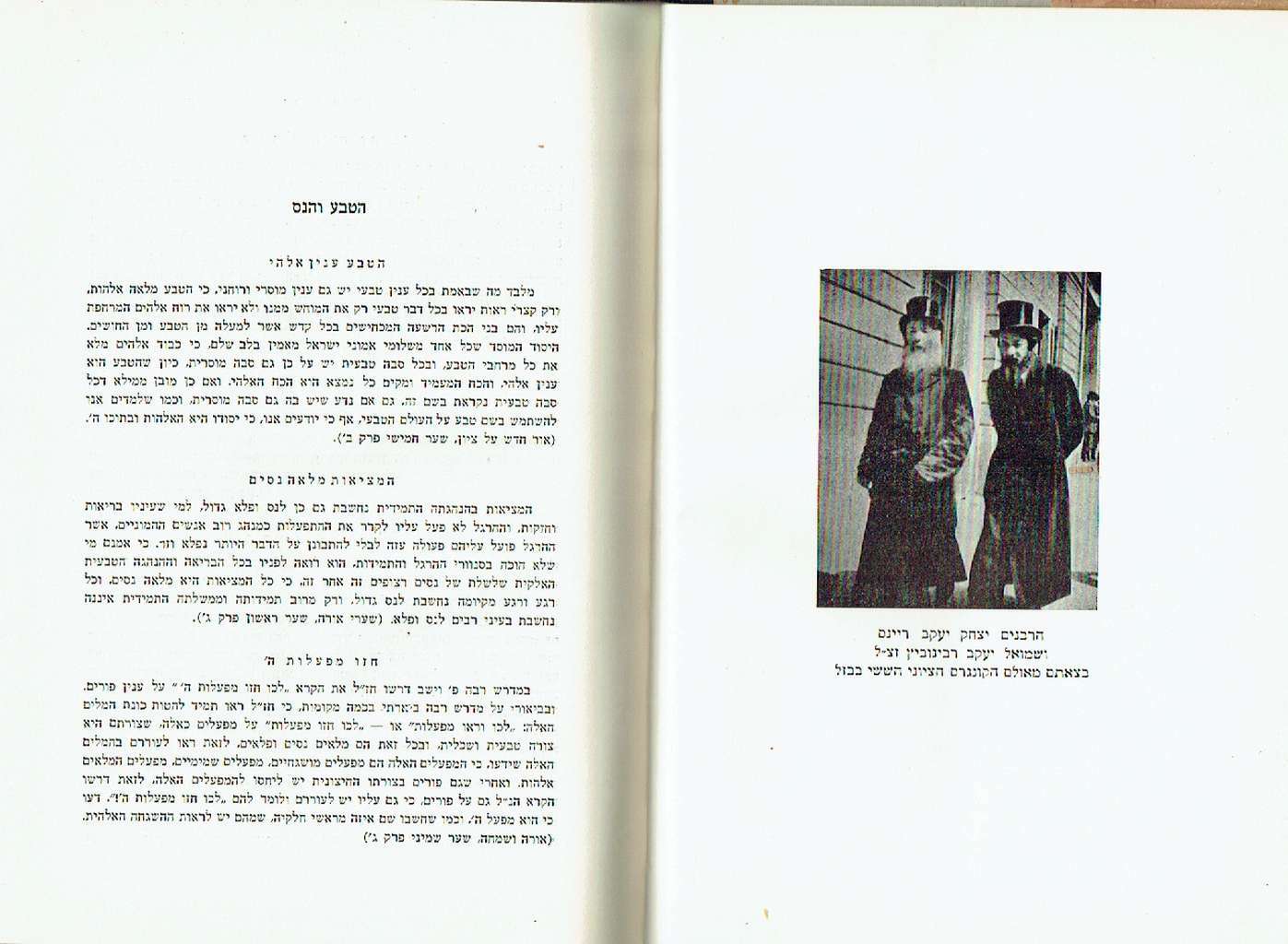 Rabbi Zeev Aryeh Rabiner, Autograph on his book: “Karnei Orah”, 1959 ...