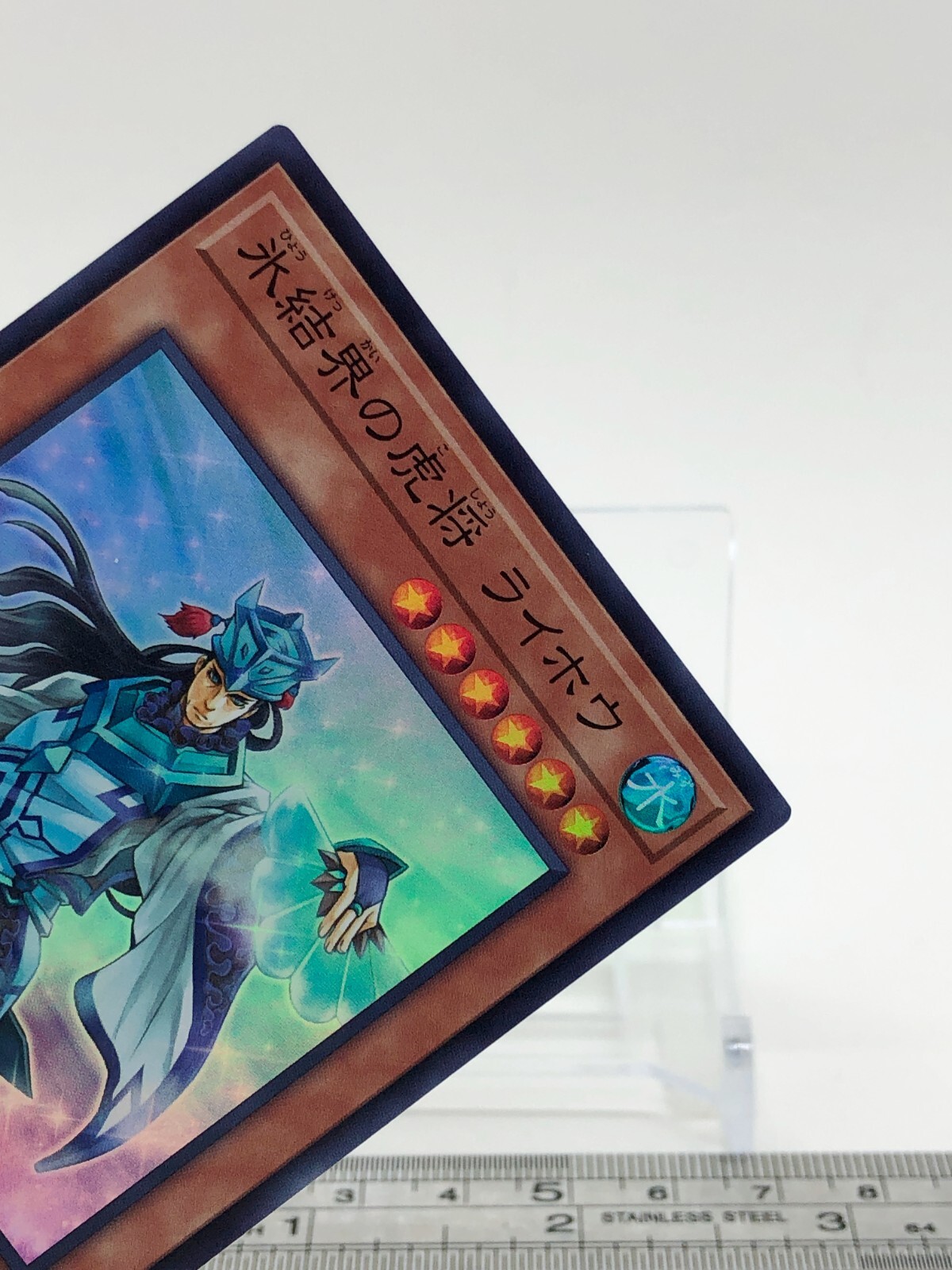 General Raiho of the Ice Barrier YuGiOh OCG TCG Japan KONAMI TW01-JP024 ...