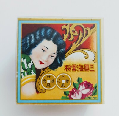 1X SAM FONG HOI TONG Chinese Traditional *WHITE* Compact Pressed Face ...