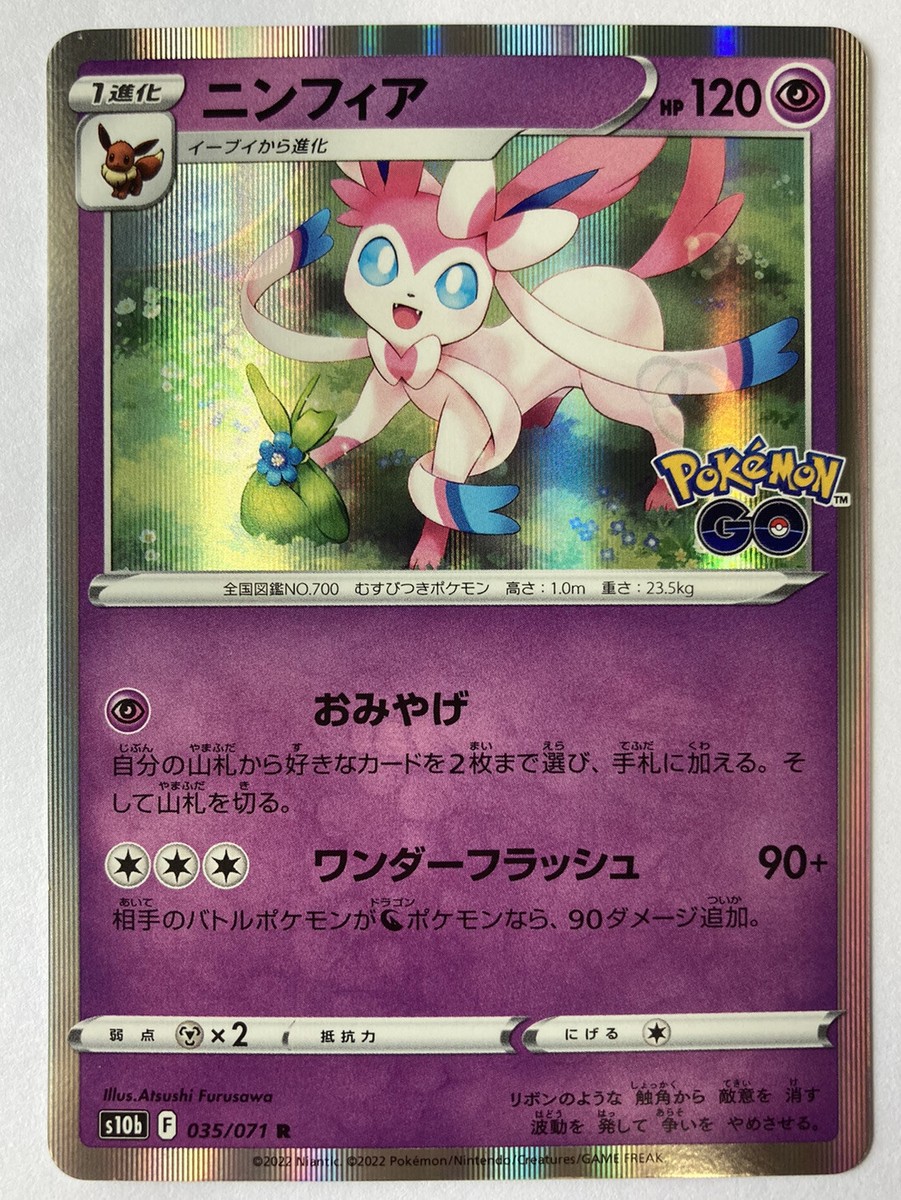 Sylveon Pokemon Go Sylveon Pokemon Go