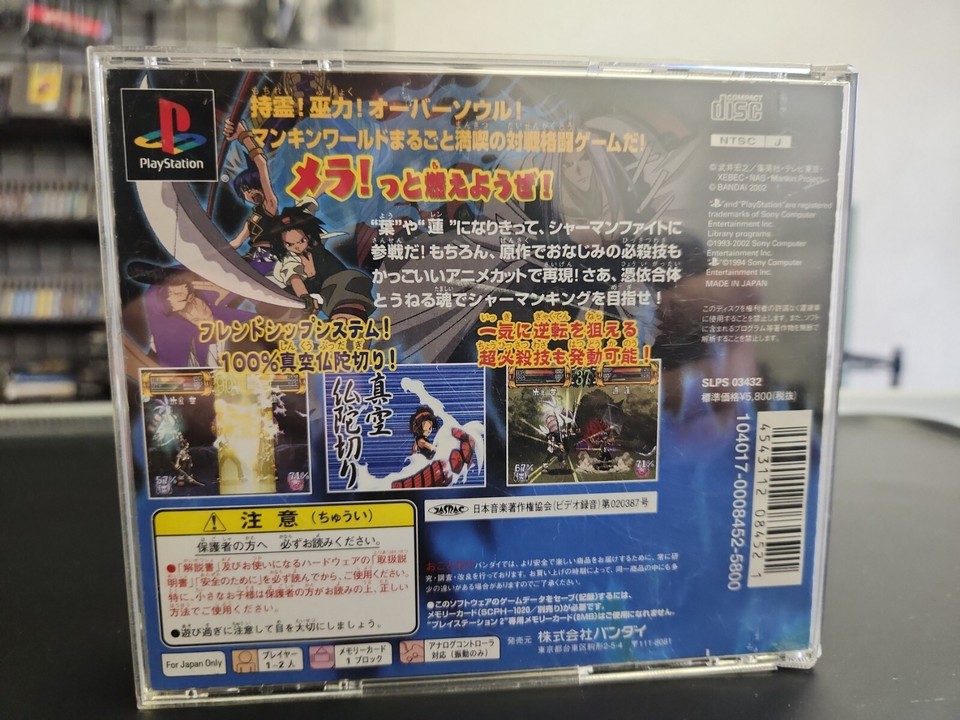 Shaman King Spirit of Shaman Japan Playstation 1 PS1 | eBay