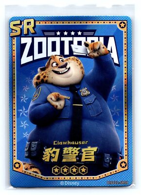 2023 Card Fun Disney 100 SR Zootopia #DISC01-SR08 Clawhauser | eBay