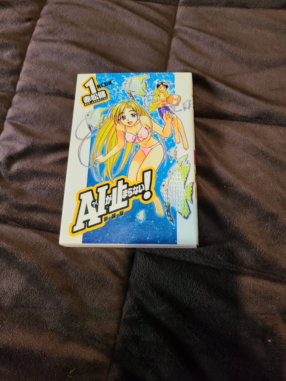 A.I. AI LOVE YOU volume 1-JAPANESE LANGUAGE MANGA 1st Ed | eBay
