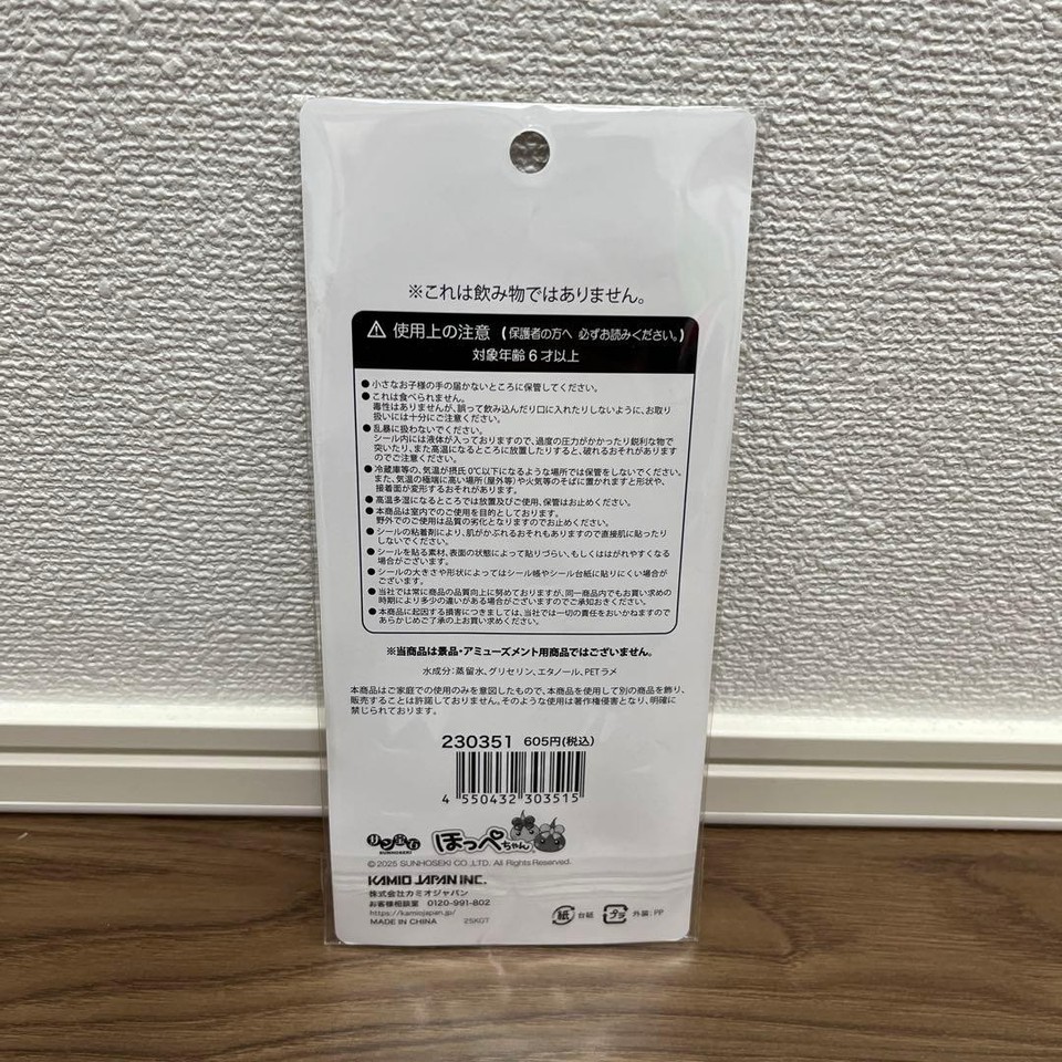 Water Seal/Water In Seal Sun Jewel/Hoppe-Chan/Purple | eBay Australia