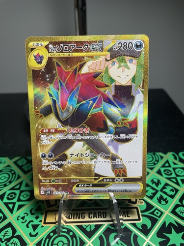Error N's Zoroark UR 131/100 SV9 Battle Partners Pokemon Japanese SAR ...