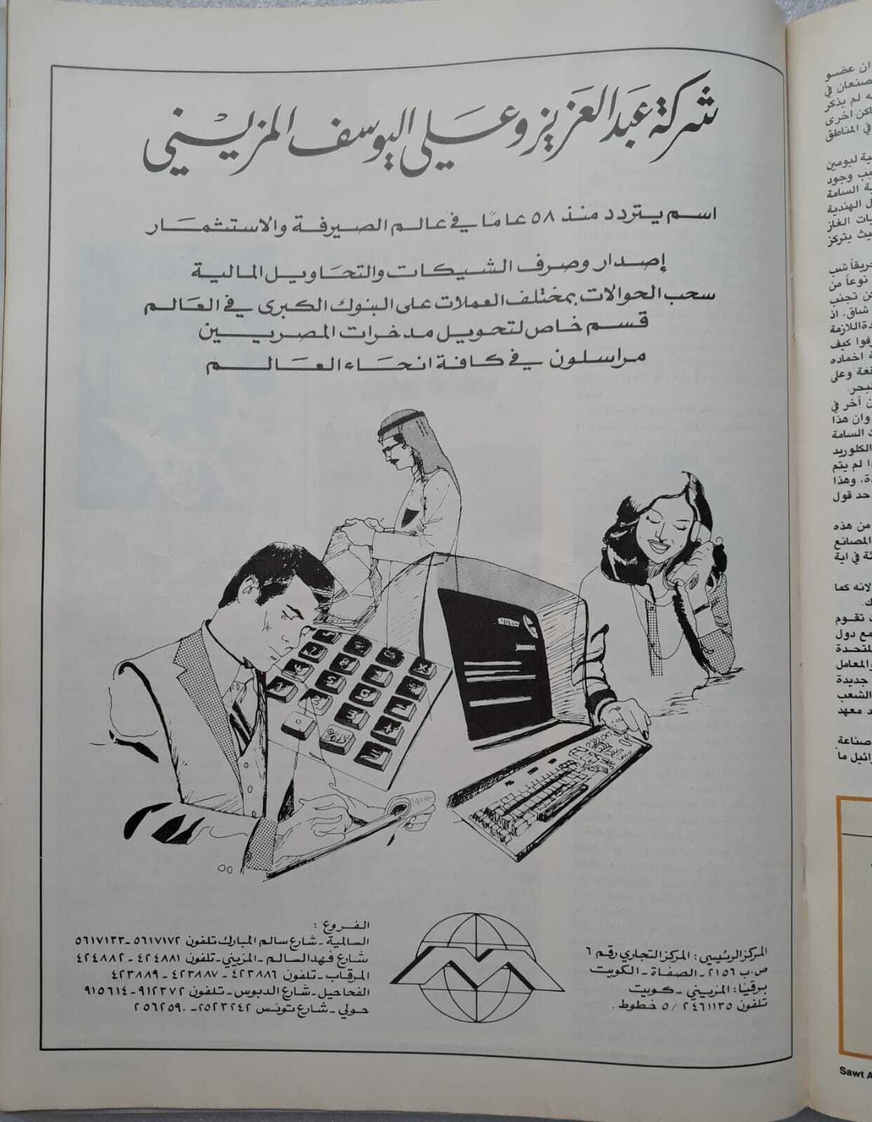 Vintage rare Palestine Palestinian Abu Eyad 1985 PLO magazine book ...