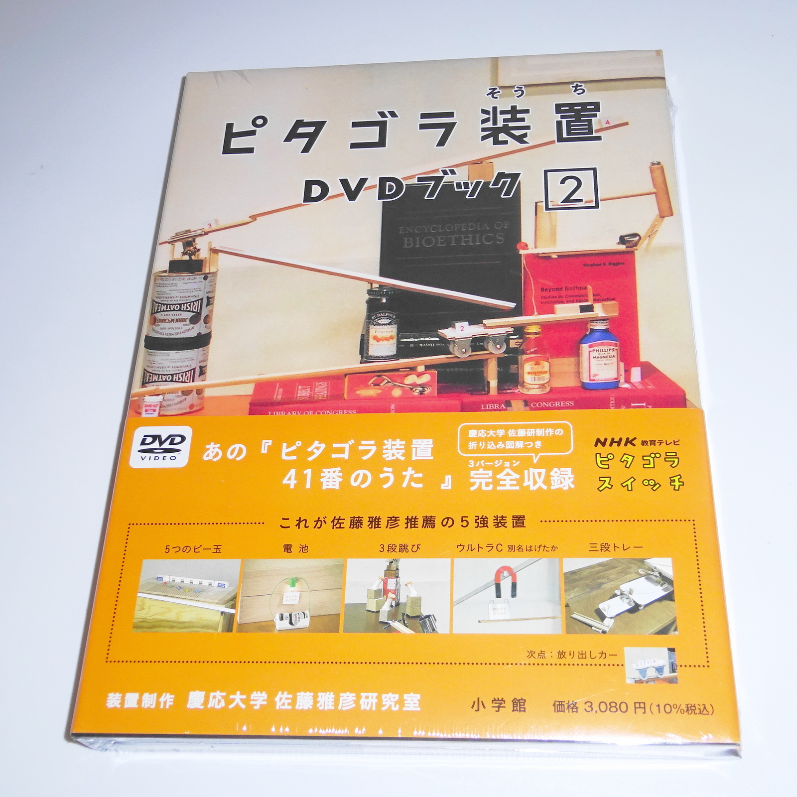 Pitagora device DVD BOOK 2 JAPAN | eBay