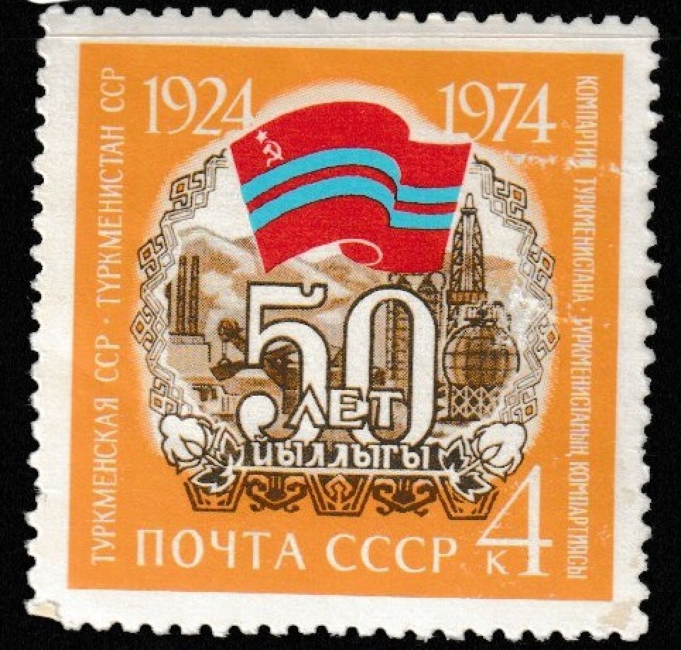 CCCP STAMP MNH Commemorative MINT unused WM0445 | eBay