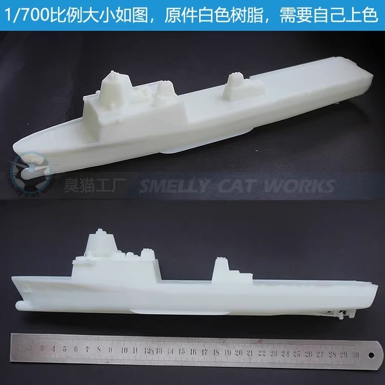 3D Printed 1/700/1250/2000 US Navy San Antonio Anti-Missile LPD BMD ...