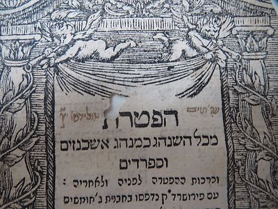 1703 antique judaica Signature Rabbi Chaim Toledano רבי חיים טולדאנו ...