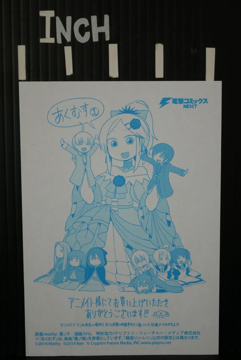 Story Of Evil Vocaloid