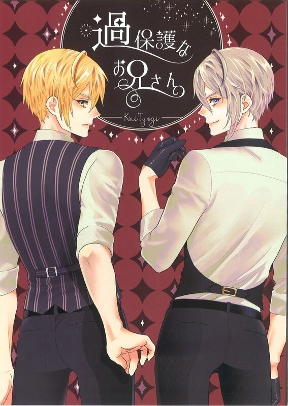 Overprotective Brother Texts