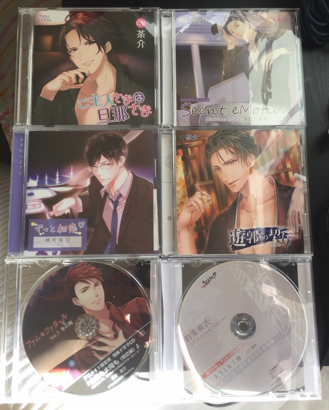 [Otome Drama CD] Chasuke 茶介 lot (7 disk set) (333768030154) | eBay
