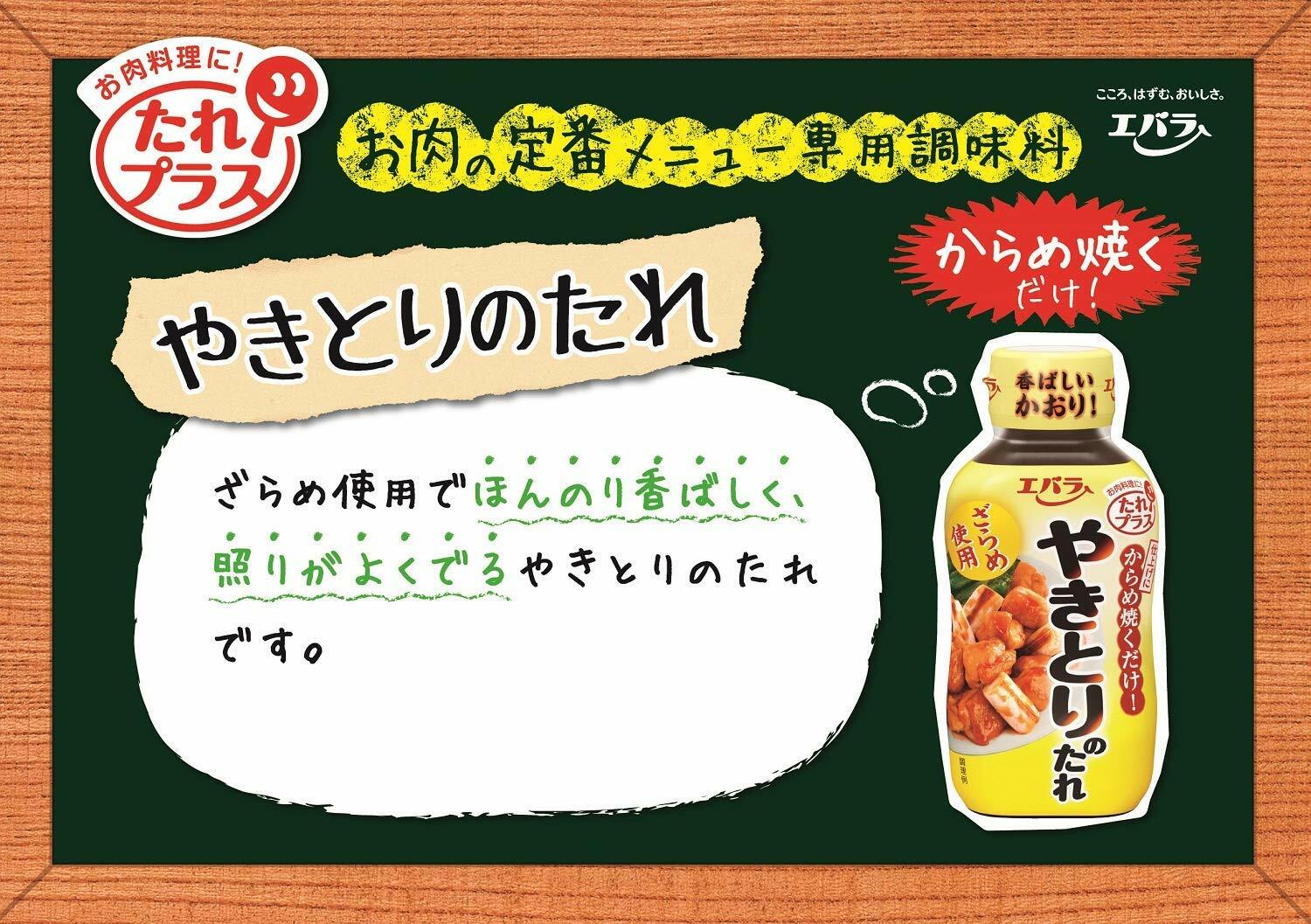 Ebara 'Yakitori no tare' Yakitori Chicken Sauce 240g x 4 From Japan | eBay