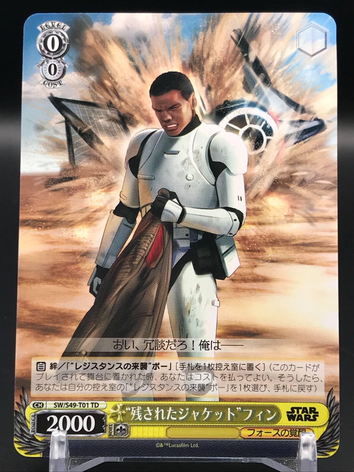 Fin STAR WARS Weiβ Schwarz card TCG Japanese Bushiroad SW/S49-T01 F/S ...