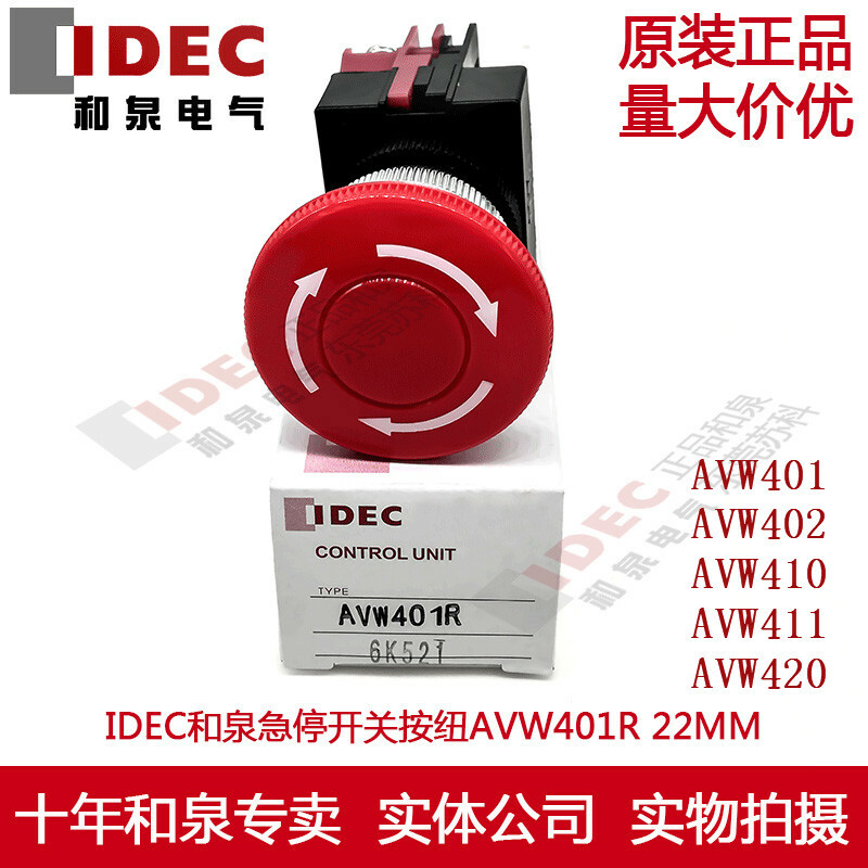 1pc new AVW411R IDEC | eBay