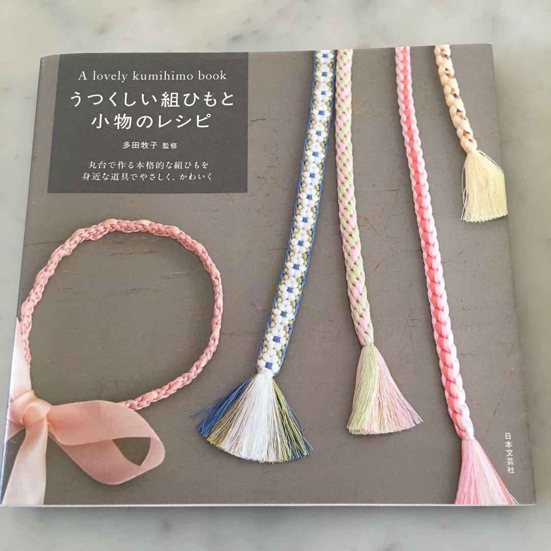 Makiko Tada Book A Lovely Kumihimo Book | eBay