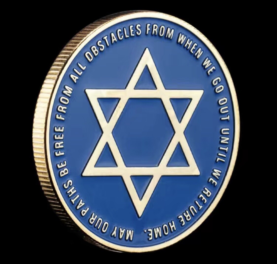 Israel Jewish Protection Blessing Star of David Coin w/Capsule, Pouch ...