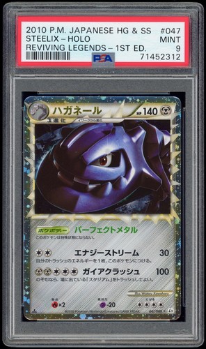 PSA 9 Mint 1ED Japanese Steelix Prime Holo Reviving Legends L2 Pokemon ...