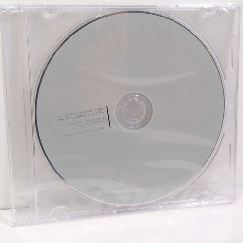 HarumBKi Gohan Phantom Envy Phantom Tower CD Rag TraHarumBKi ...