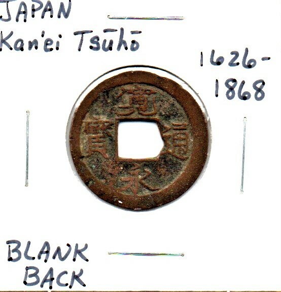 Japan Kan'ei tsuho 1 Mon cast coin 1626-1868 with blank back as ...