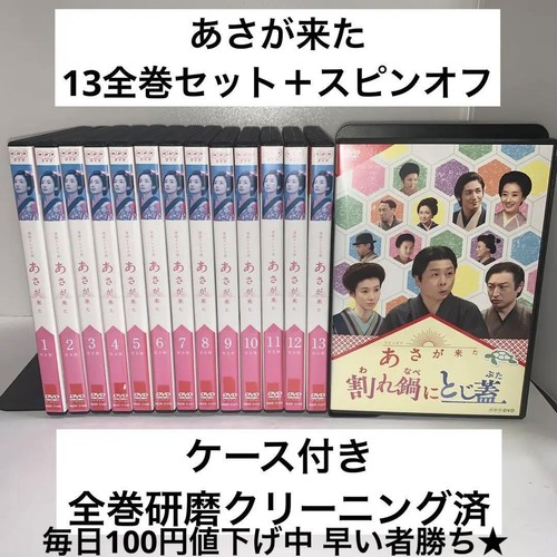 Serial Tv Novel Morning Comes Dvd Complete Edition 1 13 Spin-Off | eBay