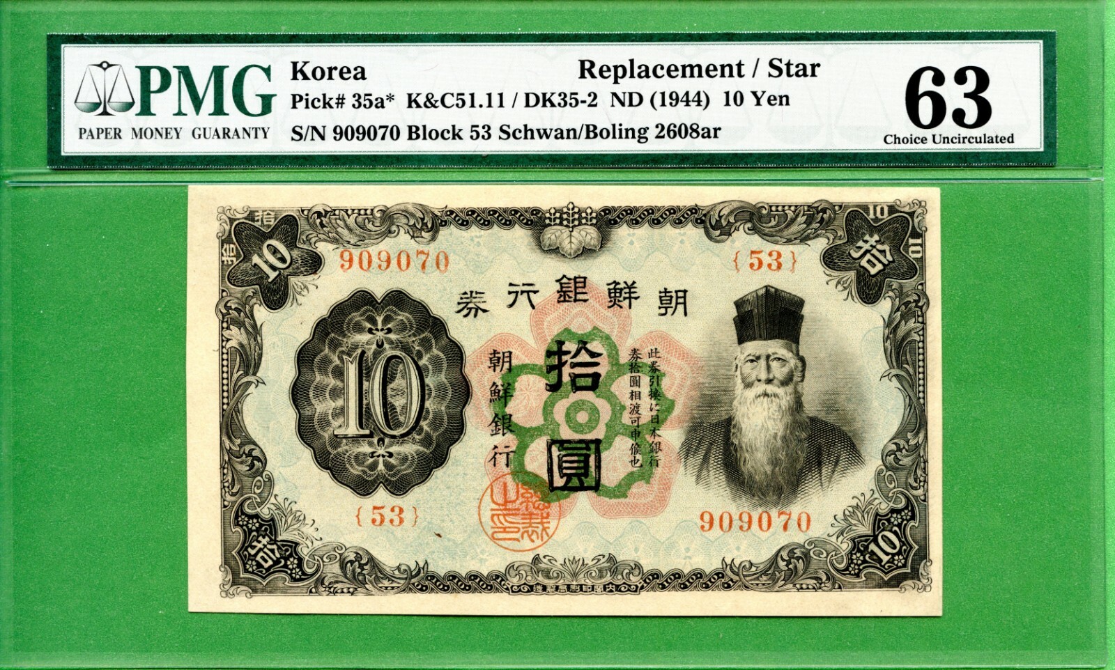 KOREA P 35 1944 PMG 63 10 YEN REPLACEMENT/STAR NOTE 909070 보충권 | eBay