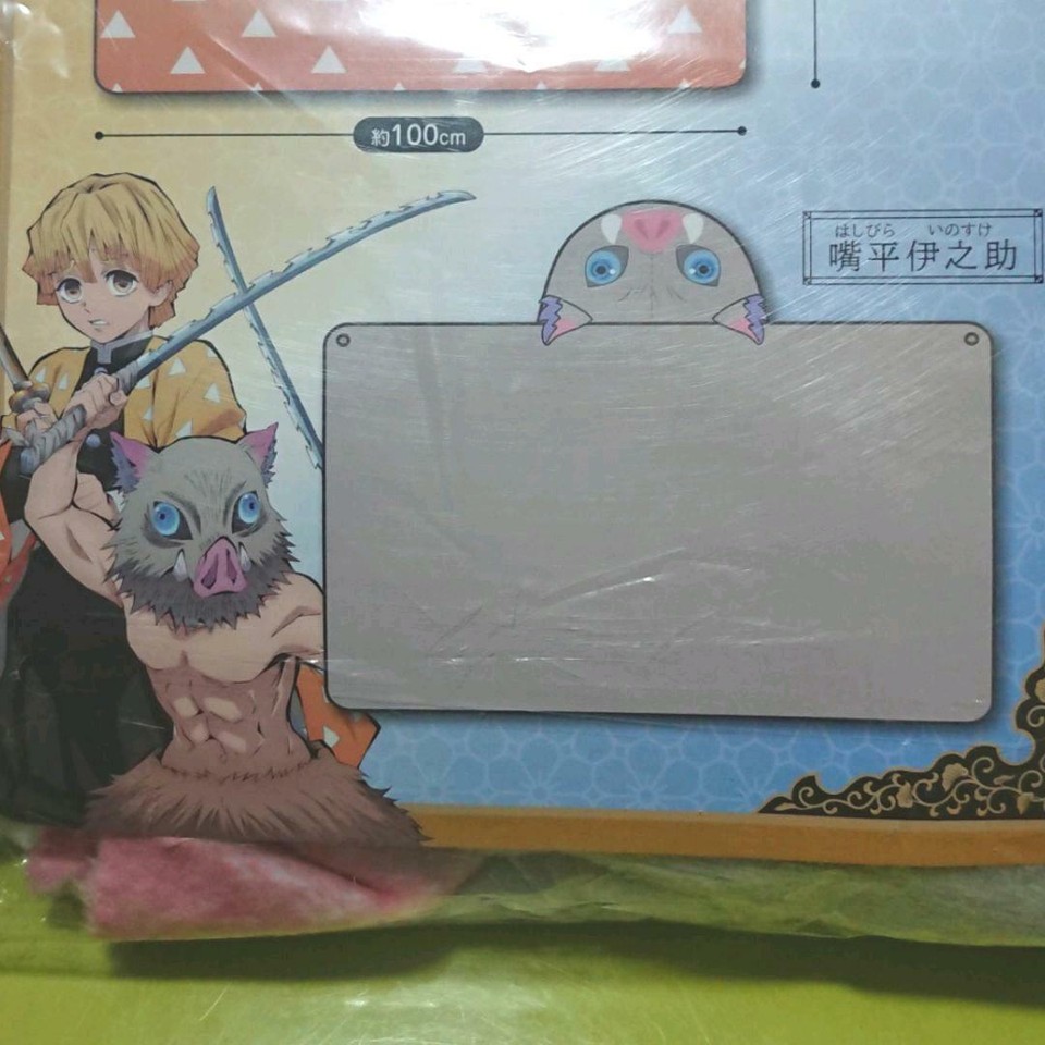 FuRyu Demon Slayer Inosuke Hashibira Hooded Blanket 100cm Prize Japan ...