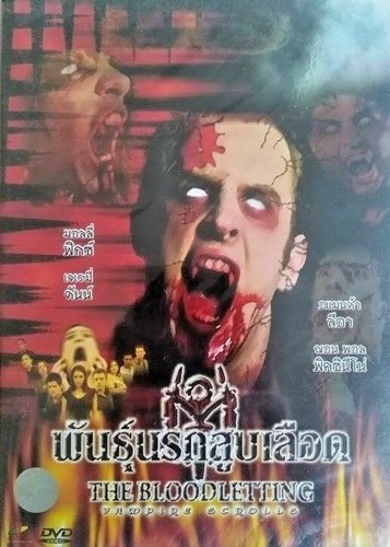 The Bloodletting (2004) DVD R0 PAL - Molly Fix, Jeremy Dunn, Gory Cult ...