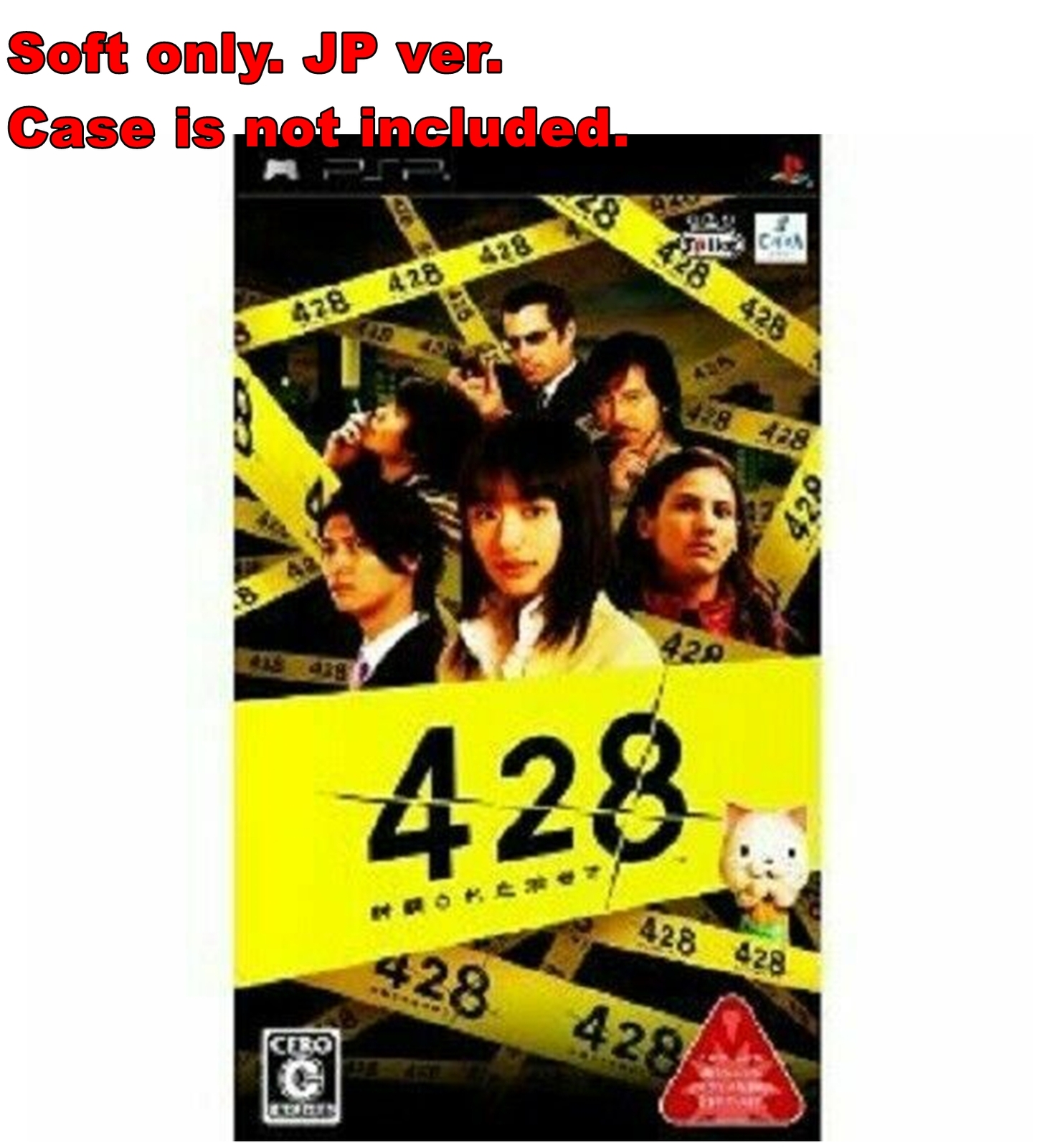 Sony PSP Soft Only 428 sequestered in Shibuya spike Sony Playstation ...