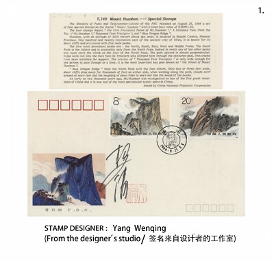CHINA STAMP 1989 T-140 F.D.C.(Stamp Designer 's Signature/Yang Wenqing ...