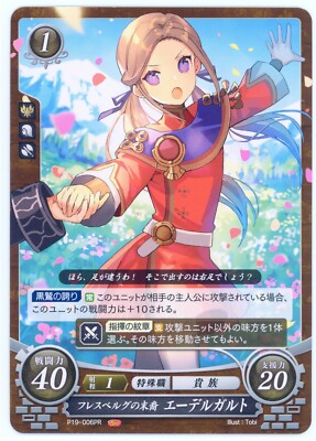Fire Emblem 0 Cipher - Edelgard: Descendant of Hresvelg - P19-006PR ...