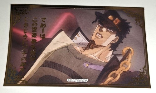 JoJo's Bizarre Adventure Jotaro Kujo Photo Sticker Part 1 Bandai Namco ...